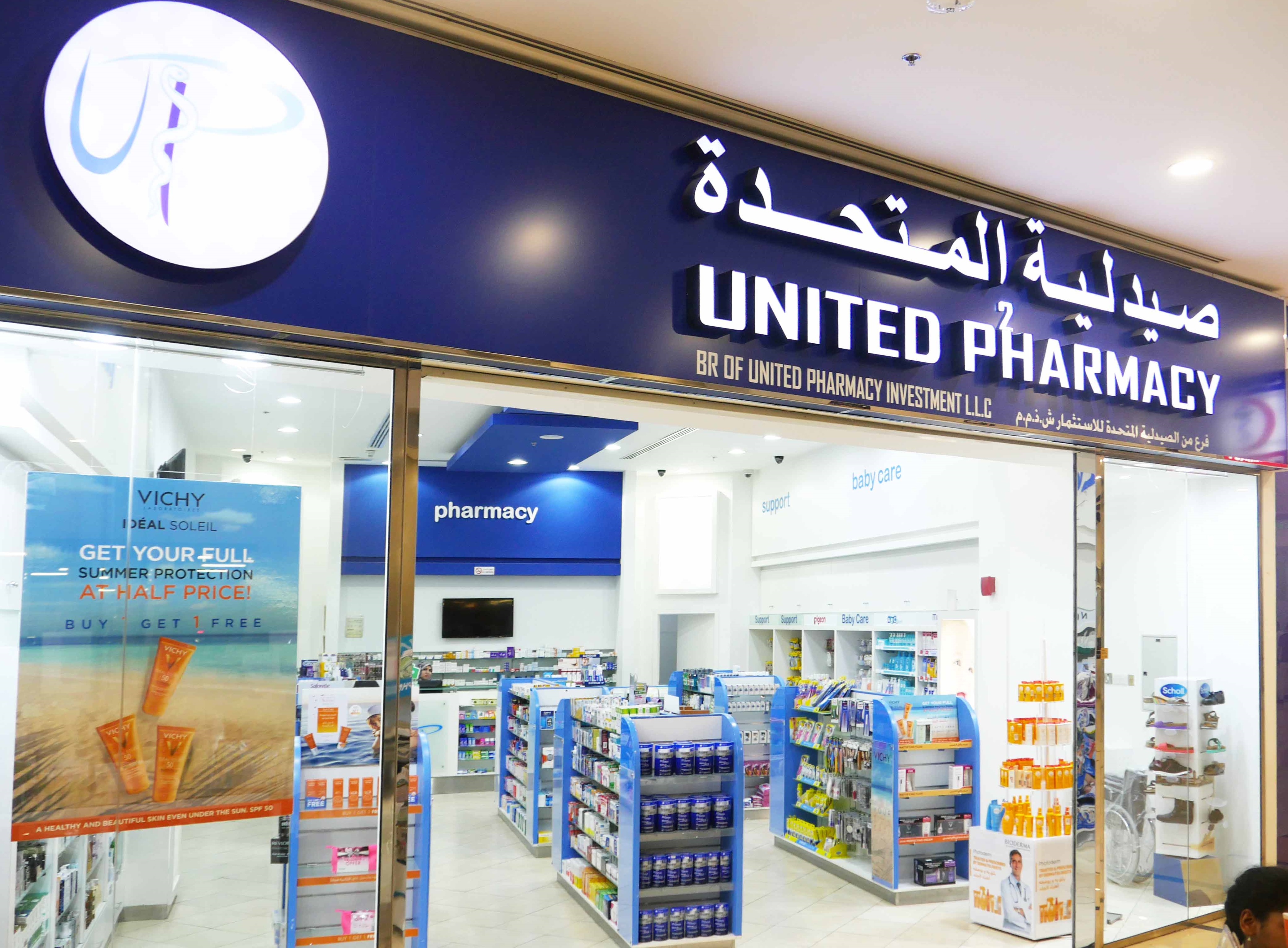 Al Barsha Clinics | Pharmacy | Al Barsha Mall | Al Barsha Mall